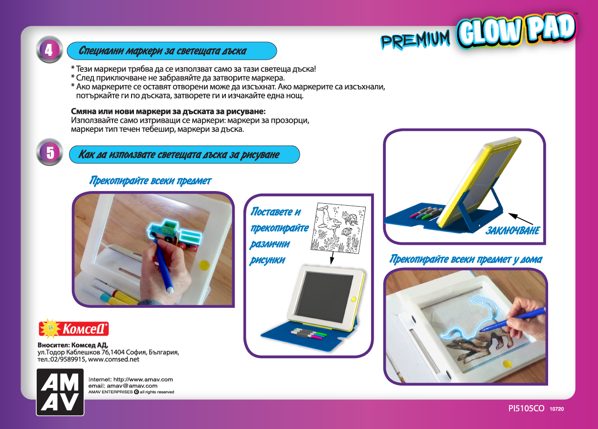 Детска премиум светеща дъска за оцветяване Premium Glow Pad | КОМСЕД